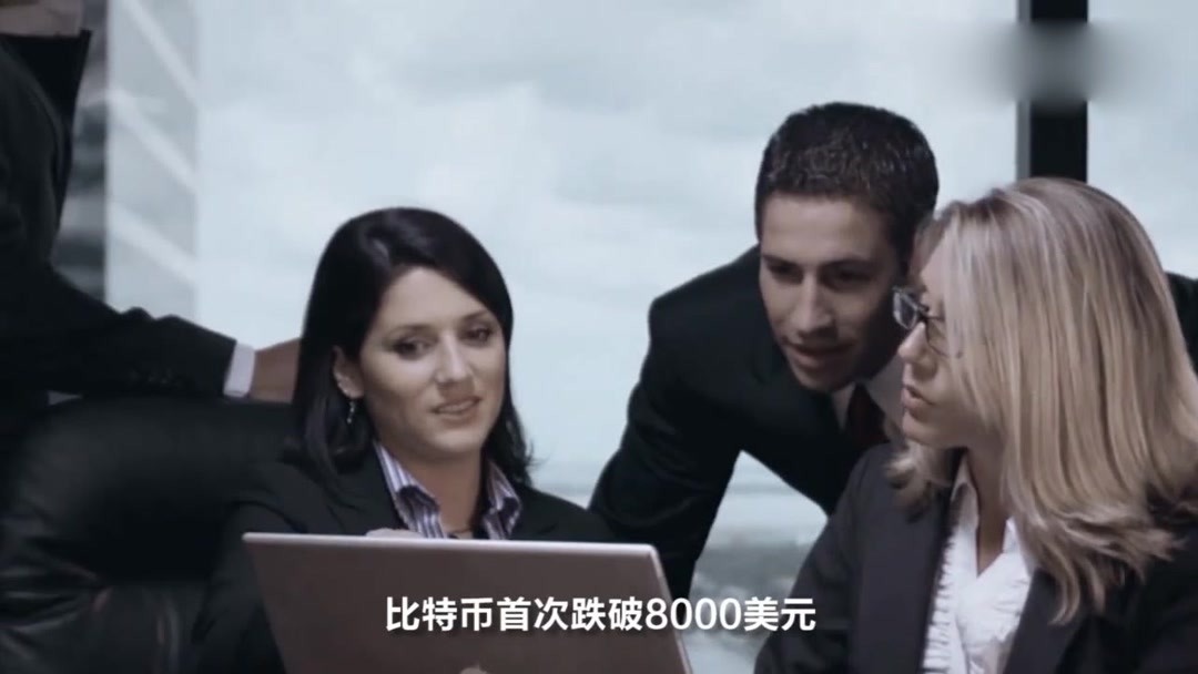 比特币暴跌15%,自6月以来首次跌破8000美元