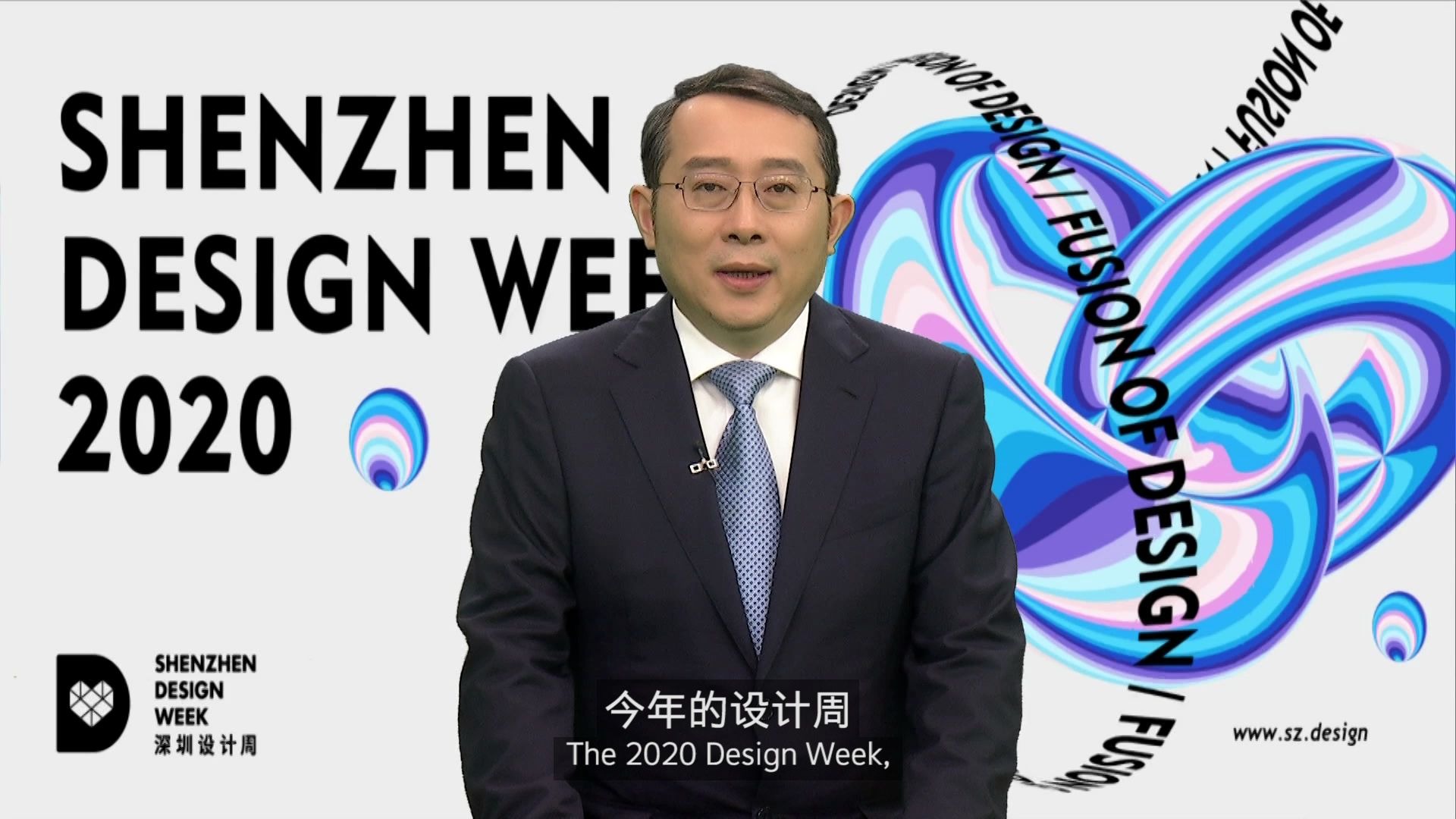 2020深圳设计周开幕式