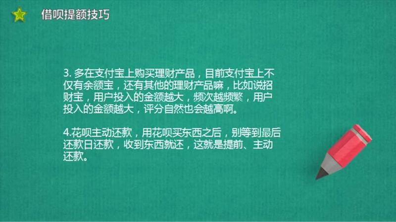 告诉你一些快速提升芝麻分和借呗额度的方法