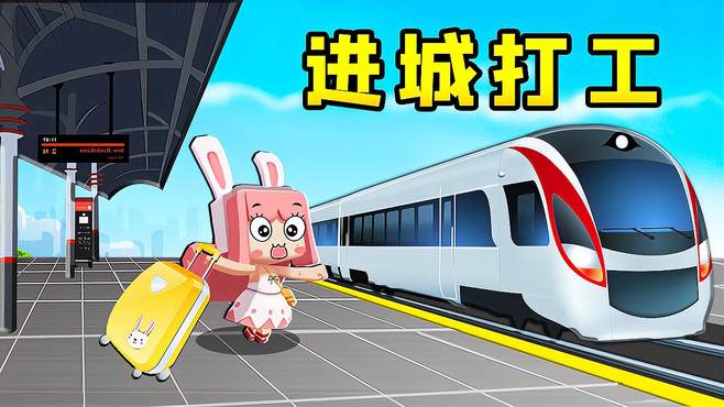 迷你世界:小铃铛把木鱼吃破产,迫不得已成为打工人,赚钱继续吃