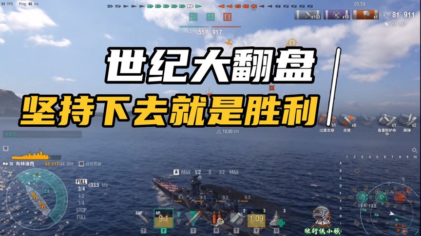 战舰世界:不抛弃,不放弃,坚持下去翻盘的希望总是会有!