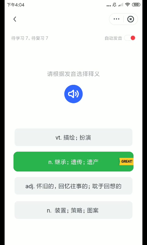★叶>云记单词>随手——194 新版有道词典v8.2.4 2020-06-14-16-04