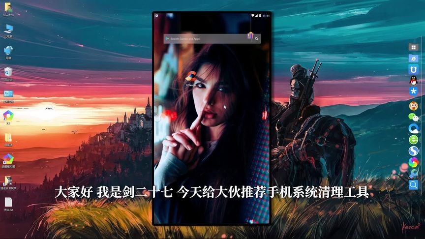 功能强大专业的手机系统垃圾清理工具CCleaner,非自带的清理可比