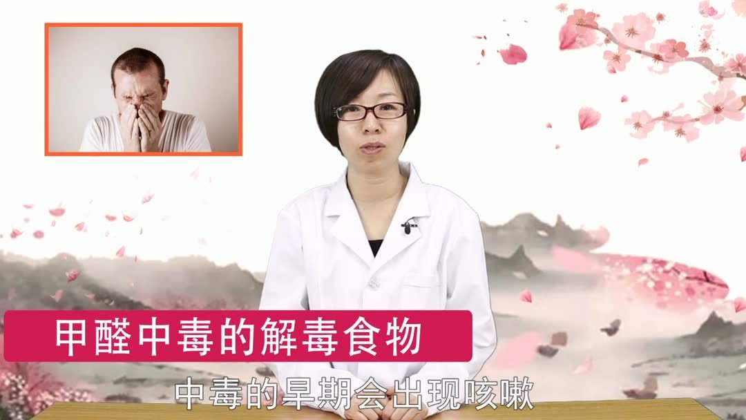 别大意!身体出现这些症状,说明你甲醛中毒了,别还以为是感冒呢