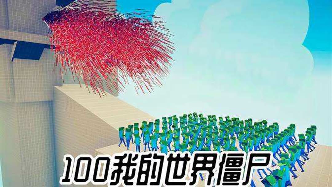 全面战争模拟器:100我的世界僵尸VS神之兵种二重奏