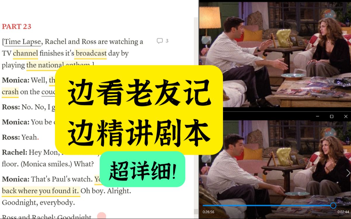 ...保姆级教程|剧本逐句精讲|听力提升|口语干货|地道表达|易混词用法区分