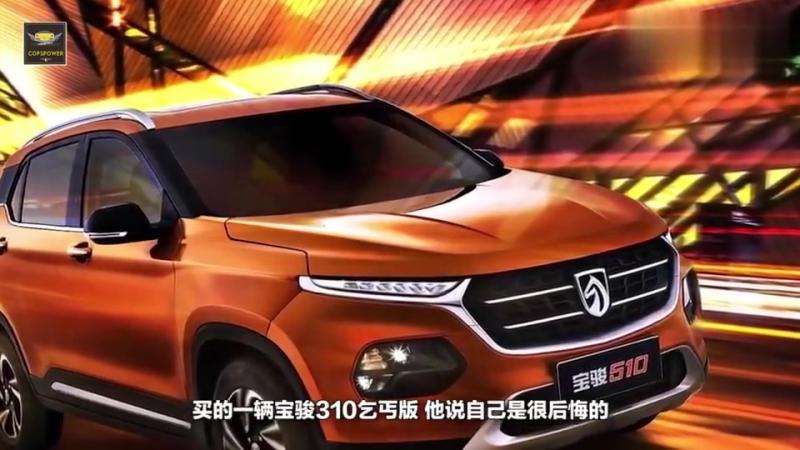 宝骏310丐版掉档次,车主表示买了很后悔,气囊和ABS都没有