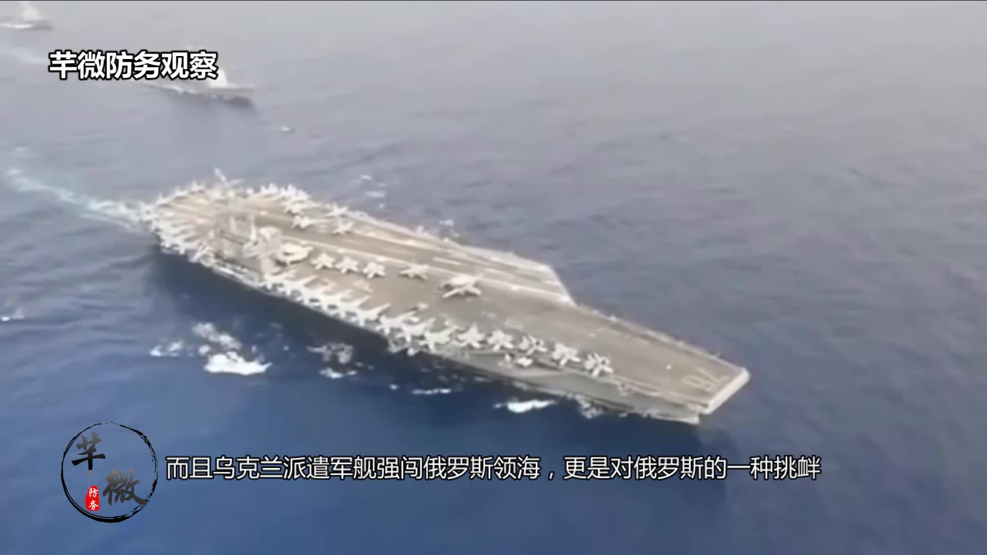 一触即发!俄罗斯封锁海峡之际,乌克兰盟友大批军舰集结黑海