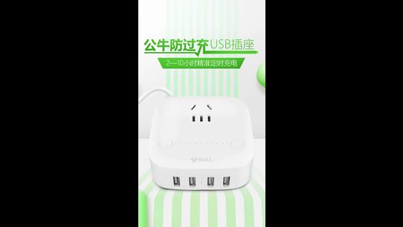 公牛带usb插座防过充插排多功能插线板电插板旅游多口充电接线板