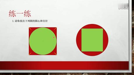 (微课)圆的整理与复习