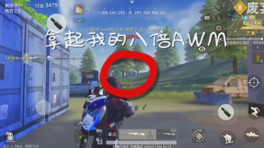 荒野行动:《你见过两把AWM的职业狙击手嘛?》