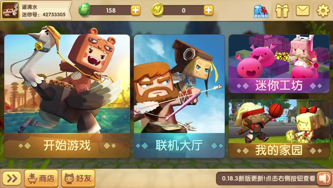 迷你世界 开金果实必给小飞鼠碎片