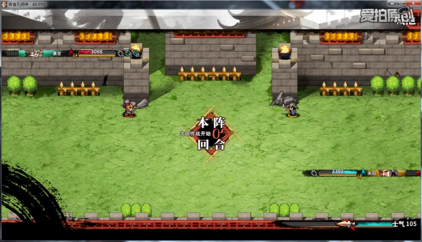 吞食天地孔明传正版