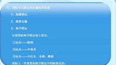 奥鹏教育&电子科技大学-运输管理概论-08