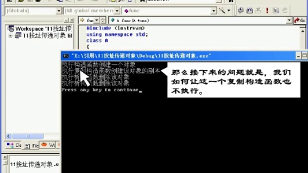 [学通C++]#09_[引用]_(20)-11_按址传递对象