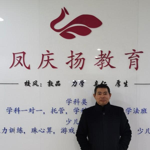 凤庆扬教师教育学院 