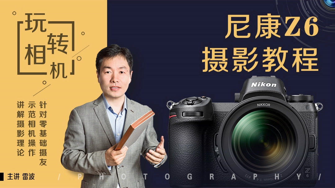 尼康Z6相机拍摄星轨、银河、光绘的B门曝光模式如何应用