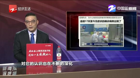 这个病毒捉摸不定.连续17天至今无症状的确诊病例出现!