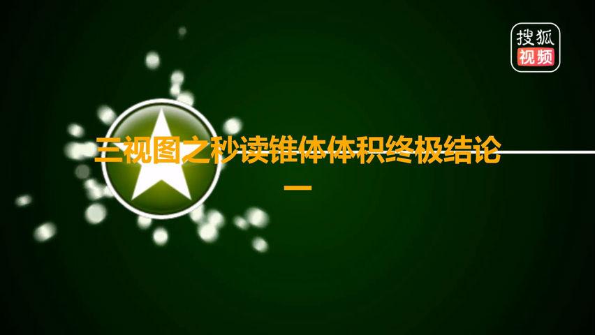 高中数学一轮复习立体几何面积体积求法