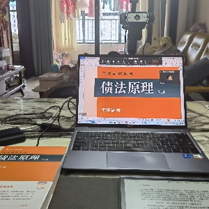 玉辉民法私塾 