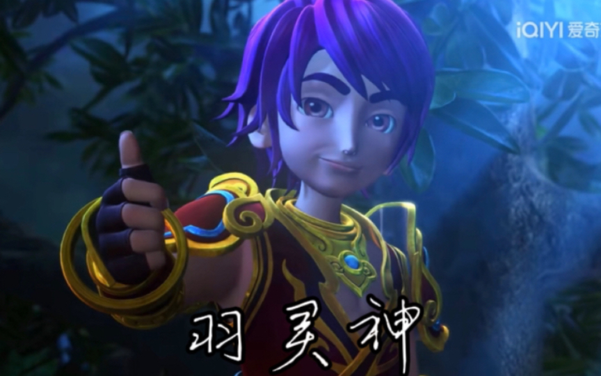 【羽灵神】“游侠红尘里 豪情动九天”