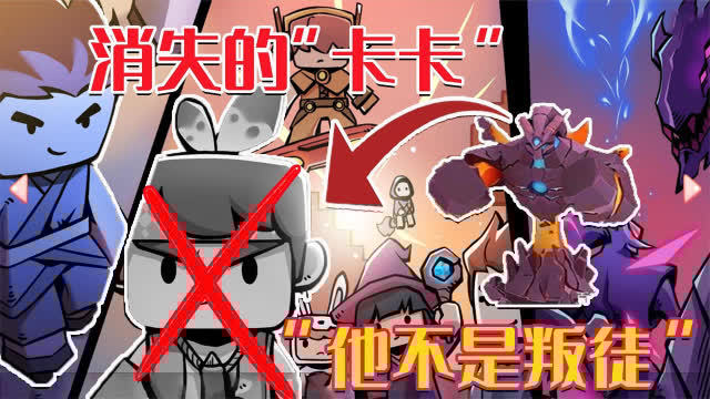 迷你世界:决战三角门“虚空兽”大战结束消失的卡卡是英雄