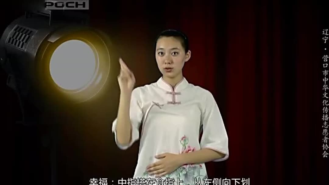 最新手语舞教学教程 国家[手语舞教学]