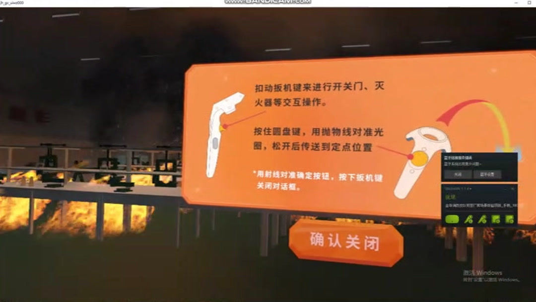 VR消防安全教育培训之工厂消防应急疏散逃生模拟体验