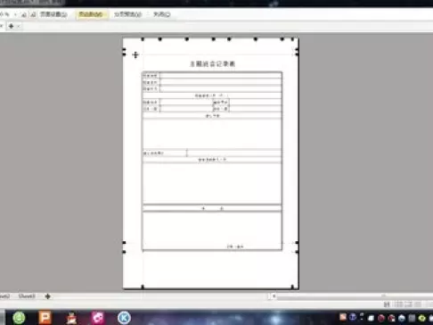excel芯技能第十课:页面及打印设置