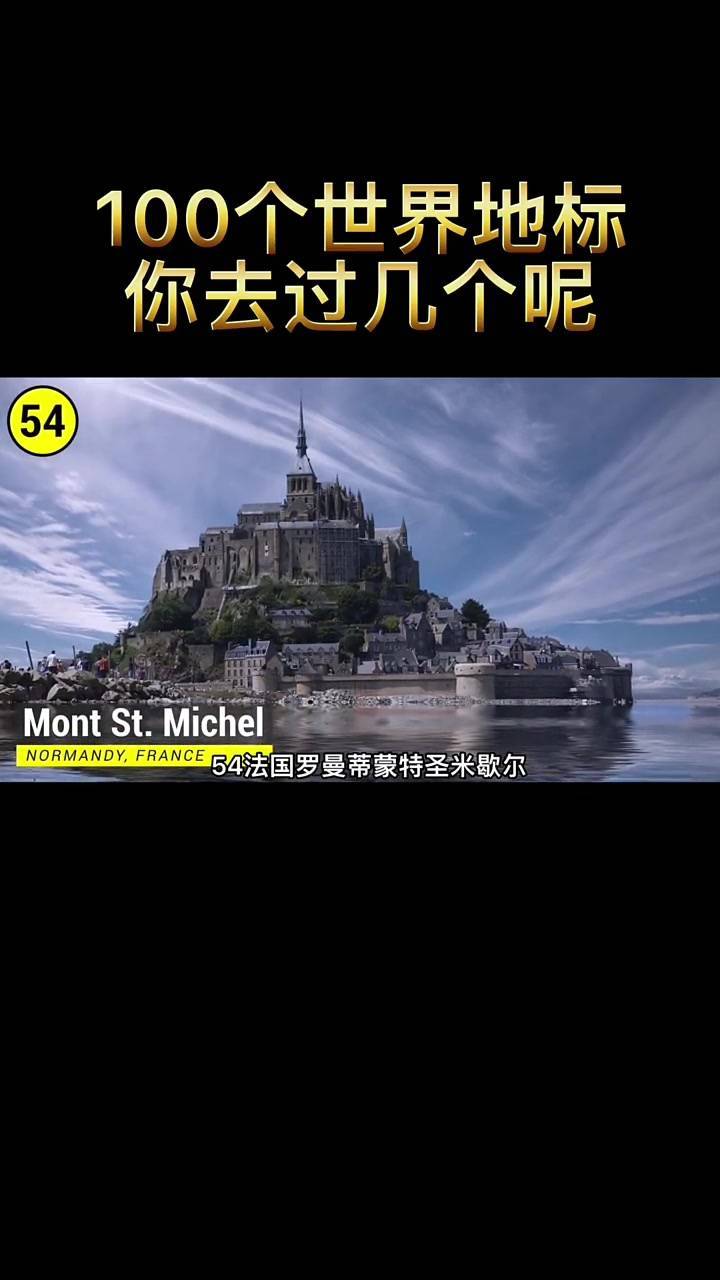 世界著名的地标建筑,你最爱那个