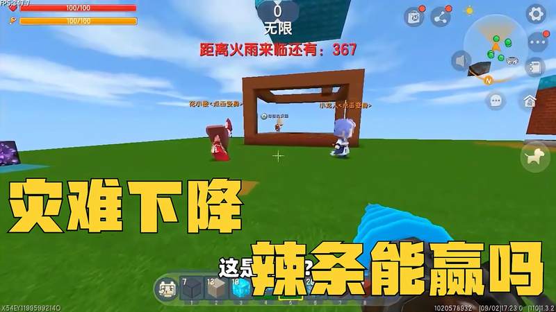 迷你世界:灾难下降!奶茶和汉堡却没有建好房子,这下怎么办?