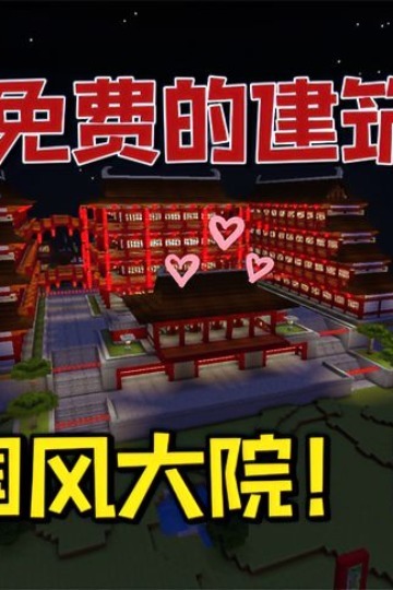 我的世界:这么好用的建筑必备模组,来试试吧!