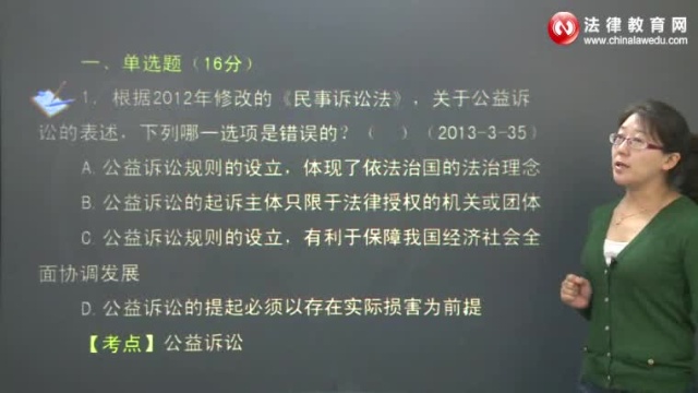2014年司法考试真题解析:民事诉讼法蓝枫