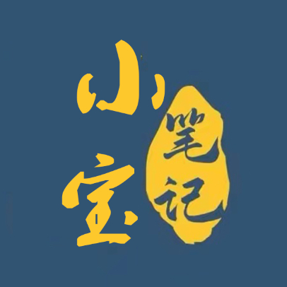 期市小宝 