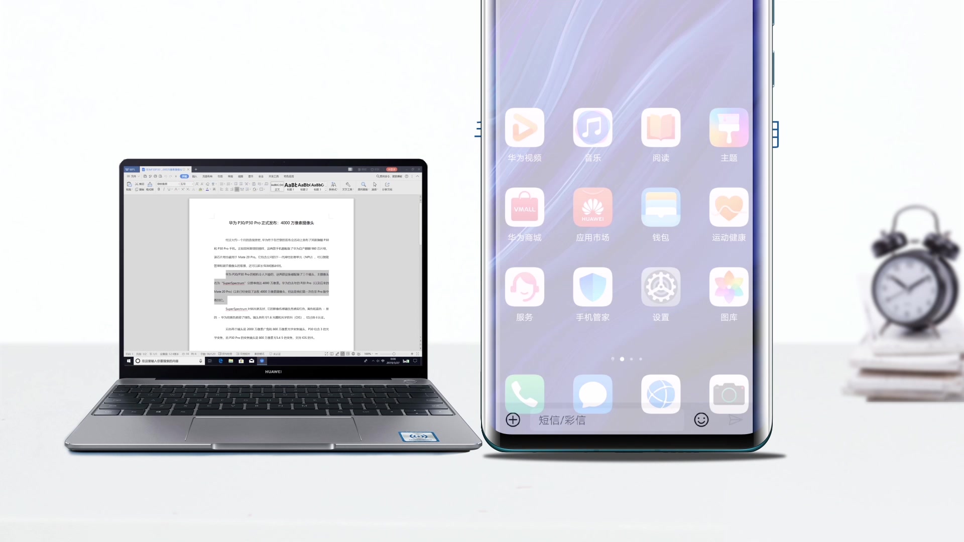 分分钟教会你用HUAWEI P30 系列一碰传共享剪贴板