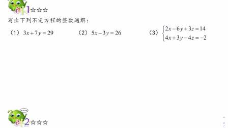 初二秋季素养班第11讲 方程组与不等式的应用