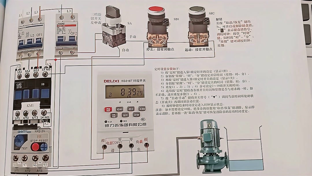 喷雾器控制电路实物接线