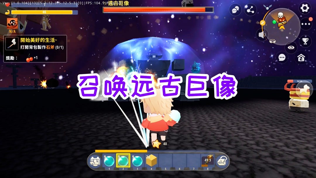 迷你世界国际服超人生存21:召唤远古巨像,用激光技能球消灭它