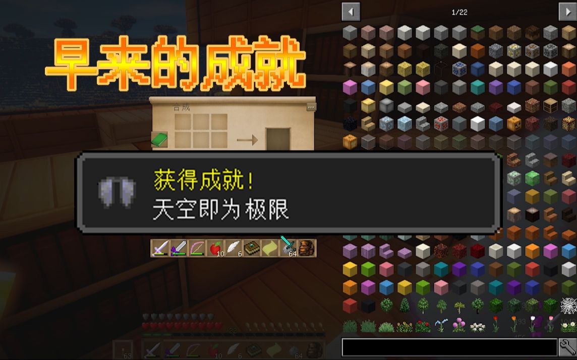 和末影龙一起飞翔 我的世界 虚无世界3