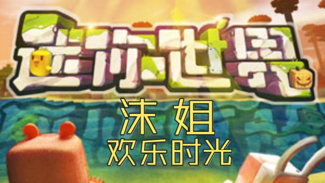迷你世界神奇宝贝精灵宝可梦生存:忍者蛙