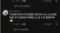 实习盖章,协议盖章签订,企业不厚道竞争,坑的却是应届毕业生