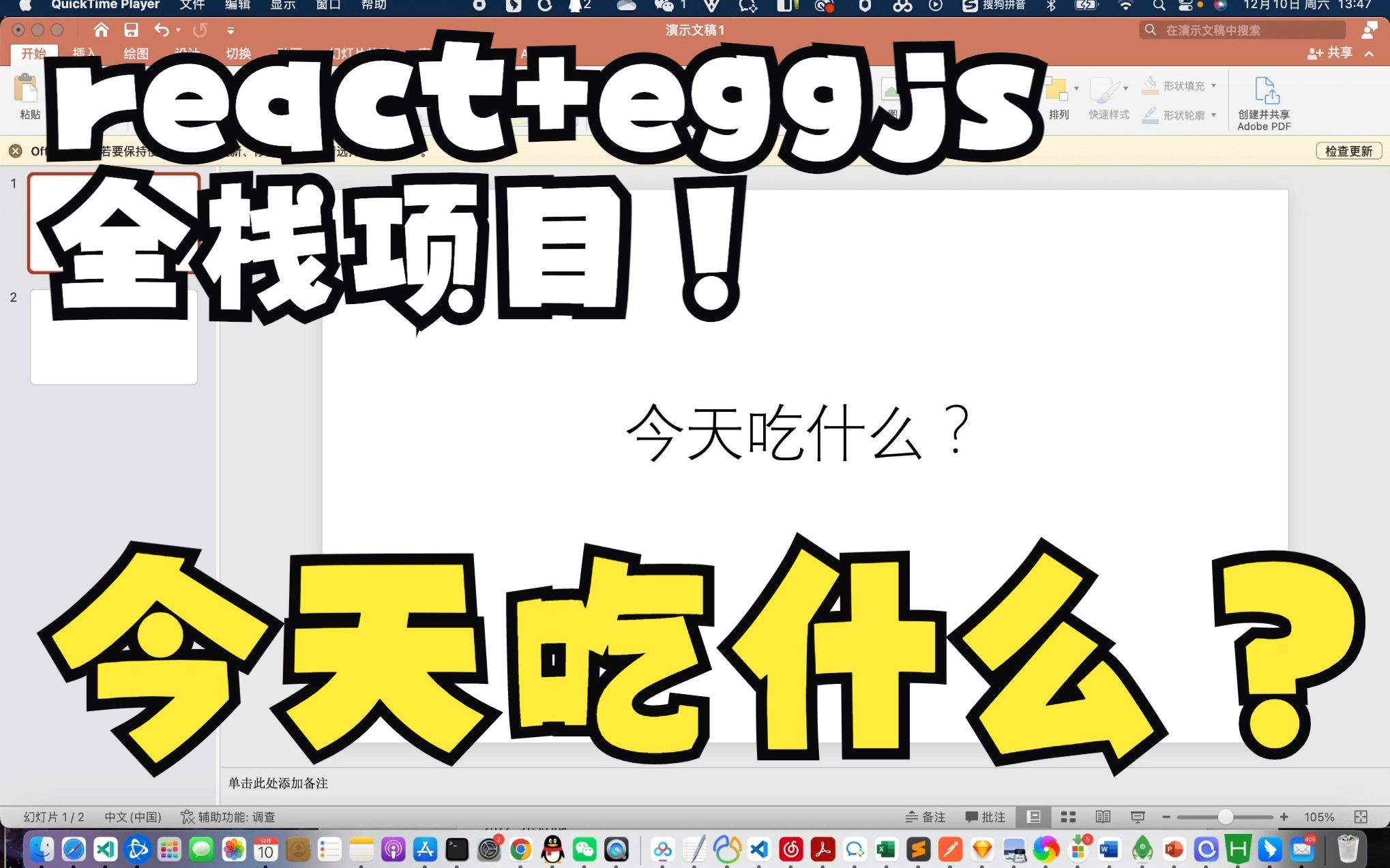 react+eggjs全栈-今天吃什么后端-13标签模块