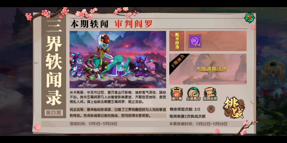 【造梦无双】八戒直接无敌!