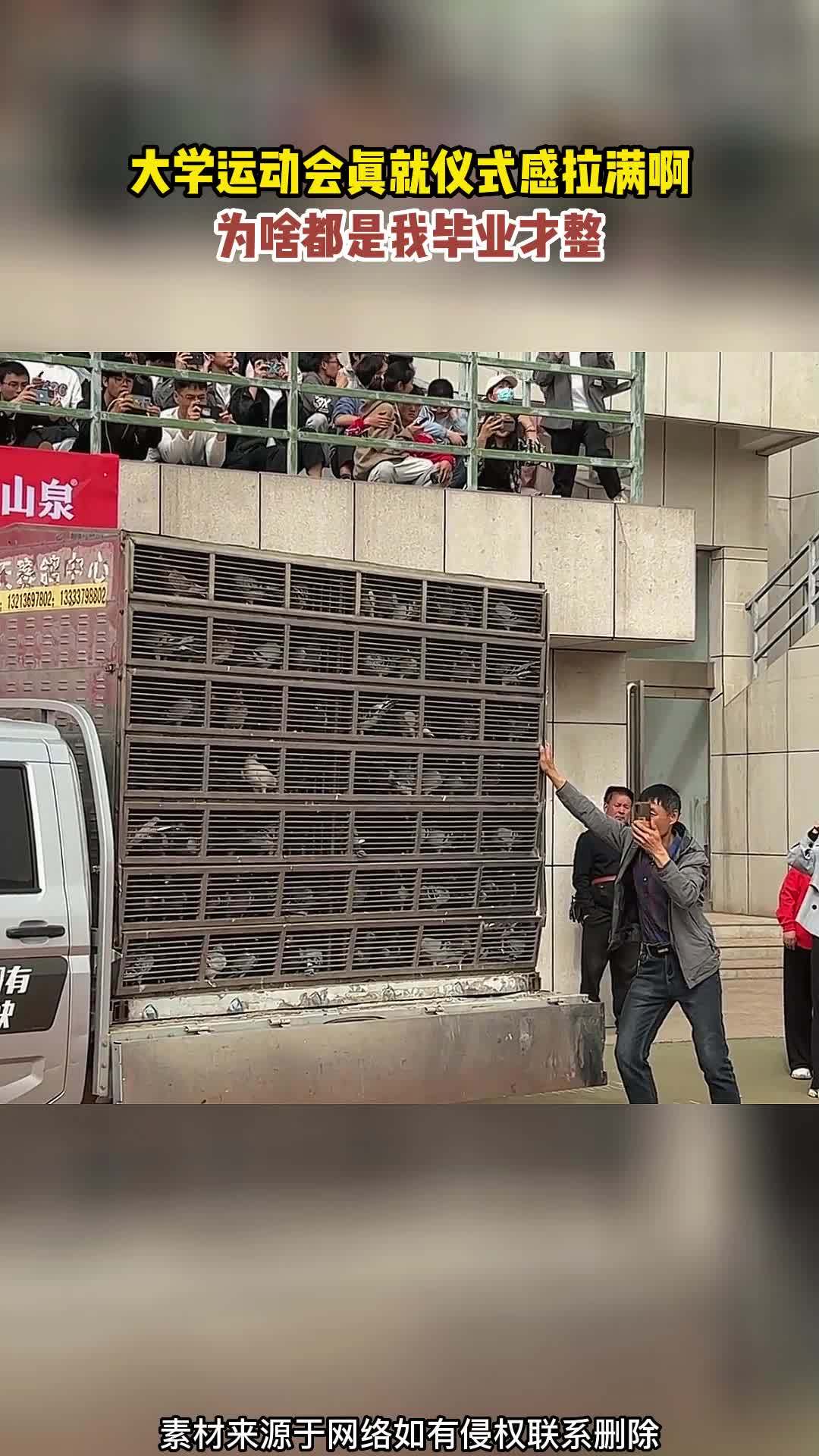 大学运动会真就仪式感拉满啊,为啥都是我毕业才整