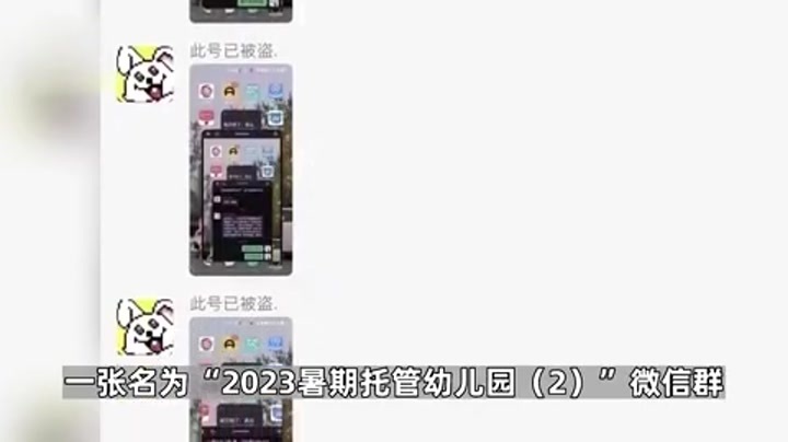"丝袜门"新聊天记录疑曝光:各群转发信息有出入,且时差5分钟