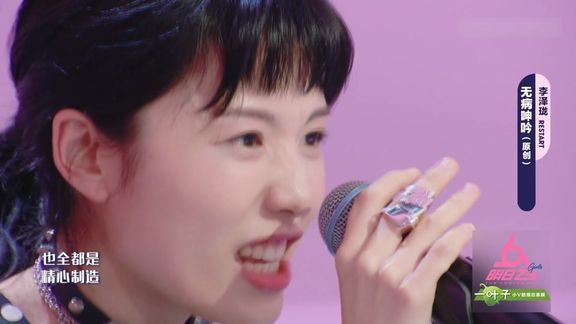 华晨宇点名自家学妹,李泽珑“无病呻吟”,歌词突然cue毛不易!