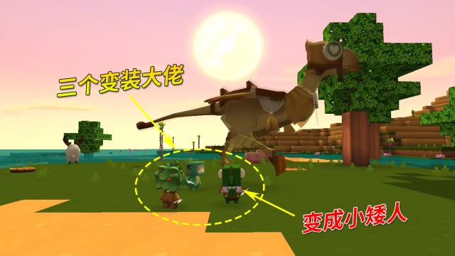 迷你世界极限番外23:三个变装大佬眨眼功夫变成3个小矮人