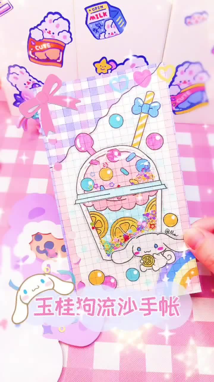 今天一起画手帐吧玉桂狗流沙手帐...