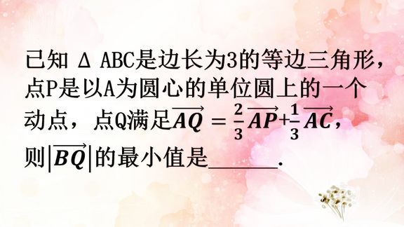 高中数学——解析几何中比较重要的题型,轨迹转换思想