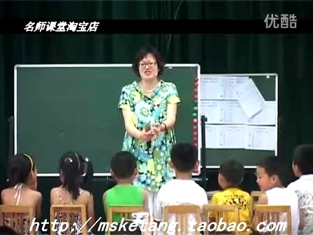 宣传版幼儿园 优质课 大班语言应彩云《老鼠娶新娘》 DVD 公开课 ...